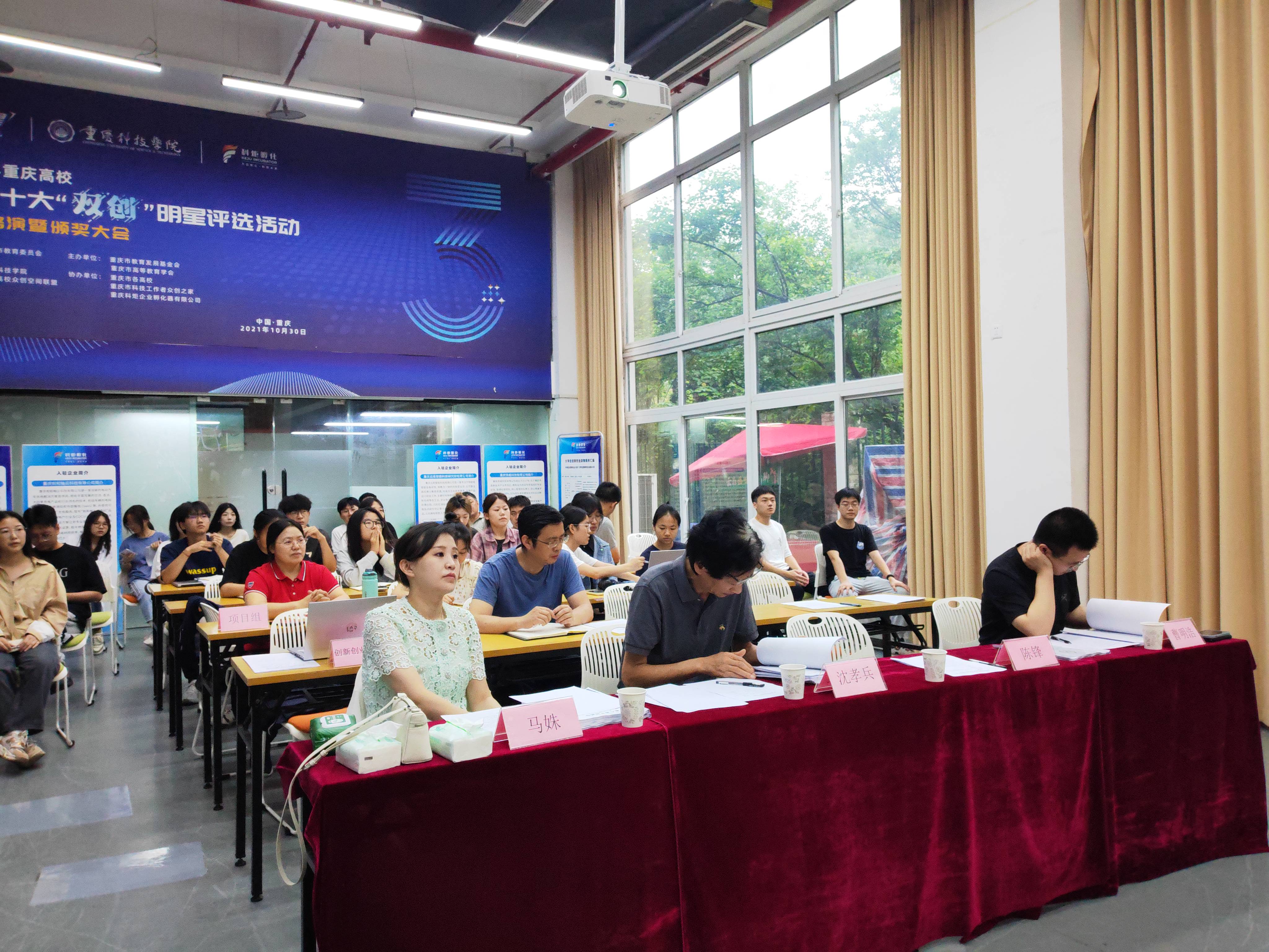 创新创业学院开展第九届“互联网+”大赛重点项目线下培育指导活动-重庆科技大学